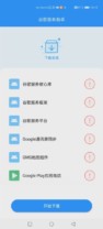 Google Playstore auf Huawei Smartphone installieren - aktuelle Anleitung
