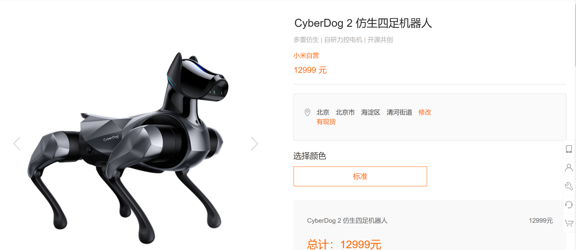 Xiaomi Cyberdog 2 - Der Roboter-Hund für 1600€